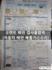 쏘렌토 매연검사불합격자동차기능종합진단서 배출가스 매연과다 재검사대상 종합검사매연허용기준초과 배출가스수리 매연검사부적합 매연
